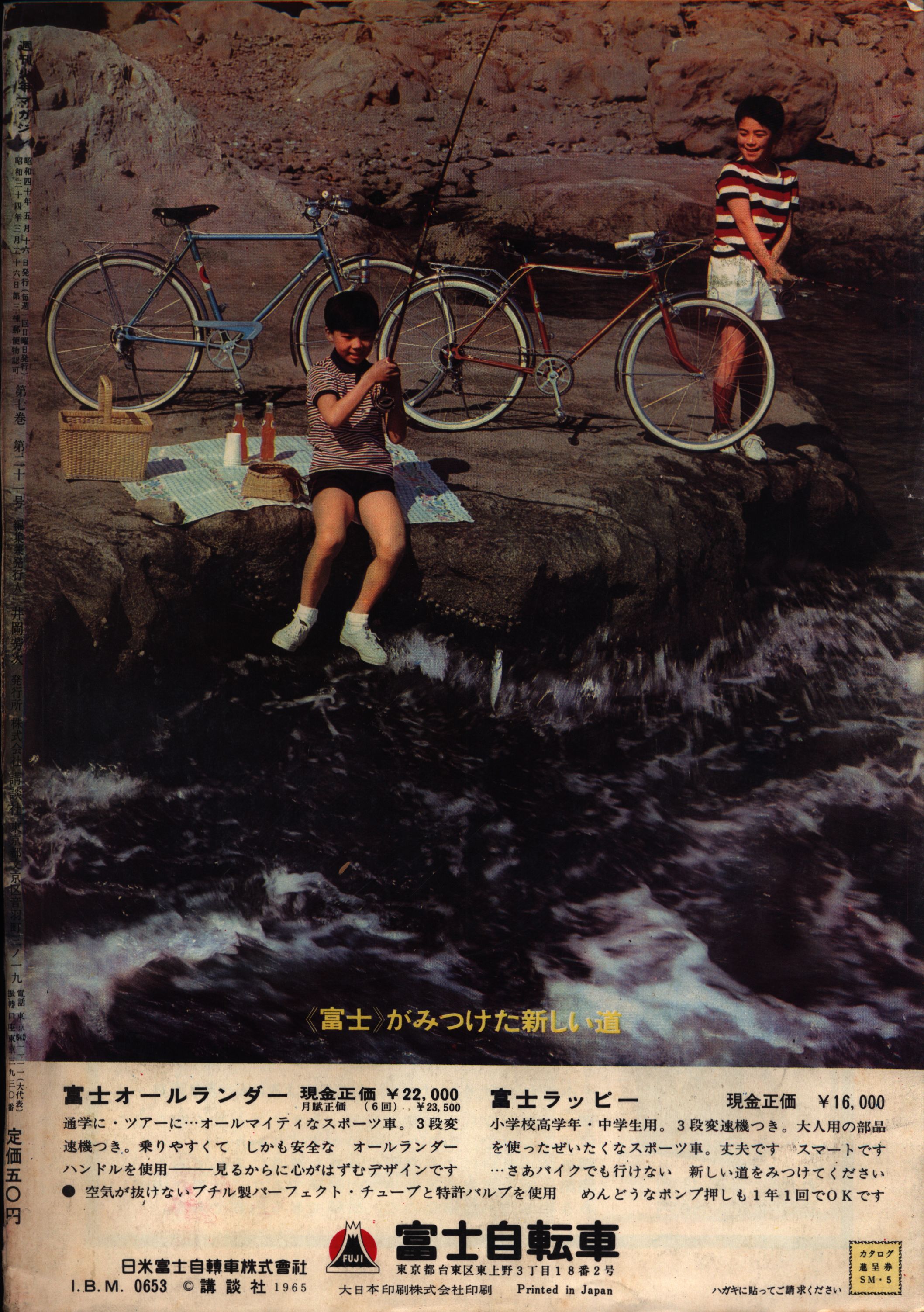 Kodansha Manga Magazines from 1Weekly Shonen Magazine 1965 (Showa 40 ...