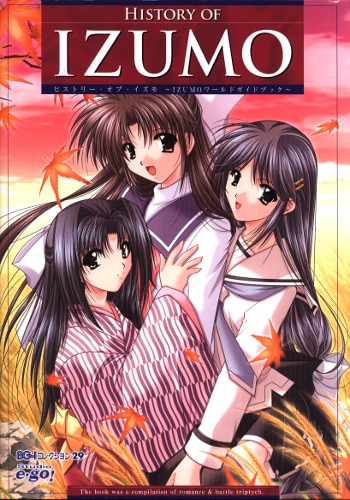 笠倉出版社 BG-iコレクション HISTORYOFIZUMO | まんだらけ Mandarake