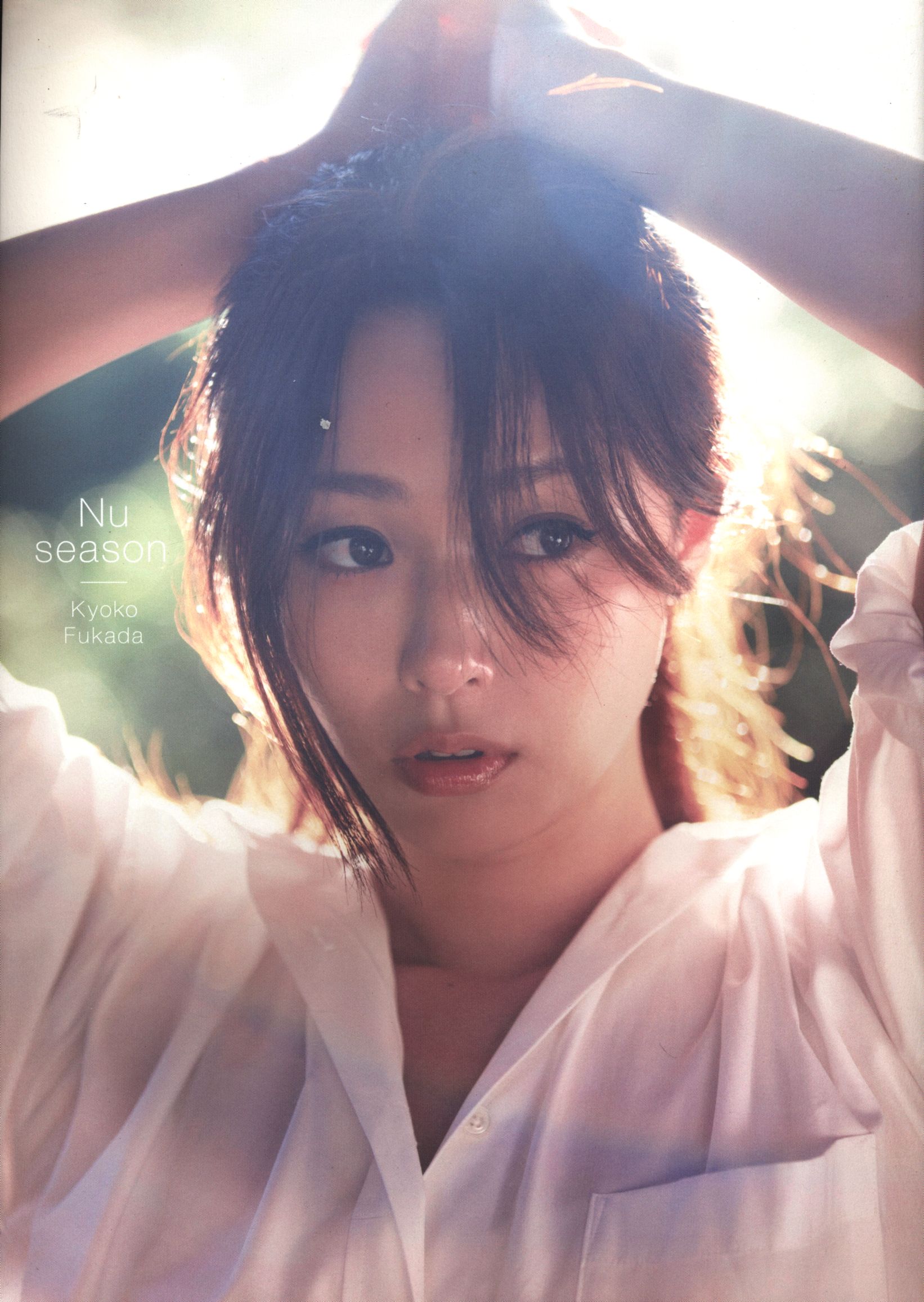 深田恭子 Nu season 深田恭子写真集 | まんだらけ Mandarake
