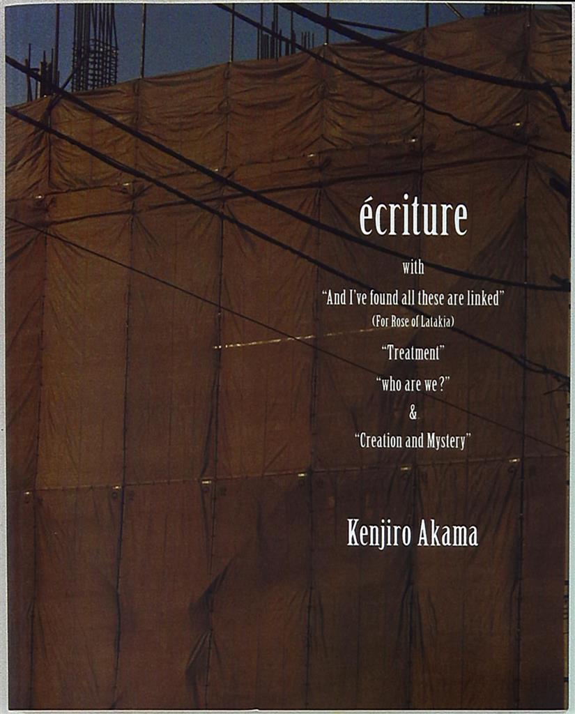 赤間賢二郎 ecriture | まんだらけ Mandarake