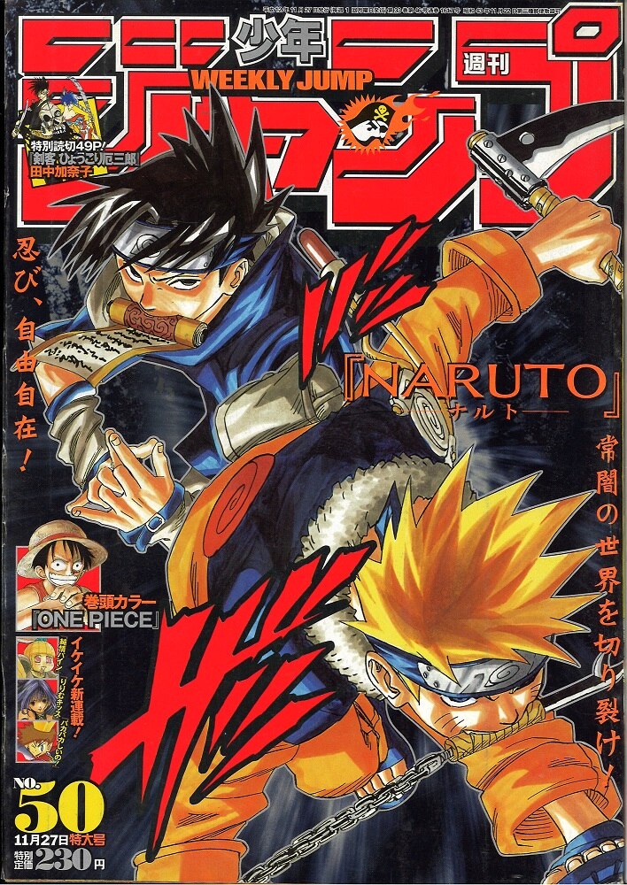 Shueisha Weekly Shonen Jump 2000 (Heisei Era 12) No. 50 | MANDARAKE 在线商店