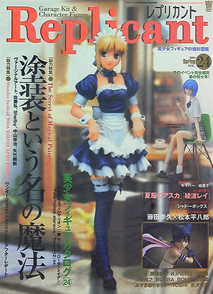 Replicant レプリカント 24 | まんだらけ Mandarake