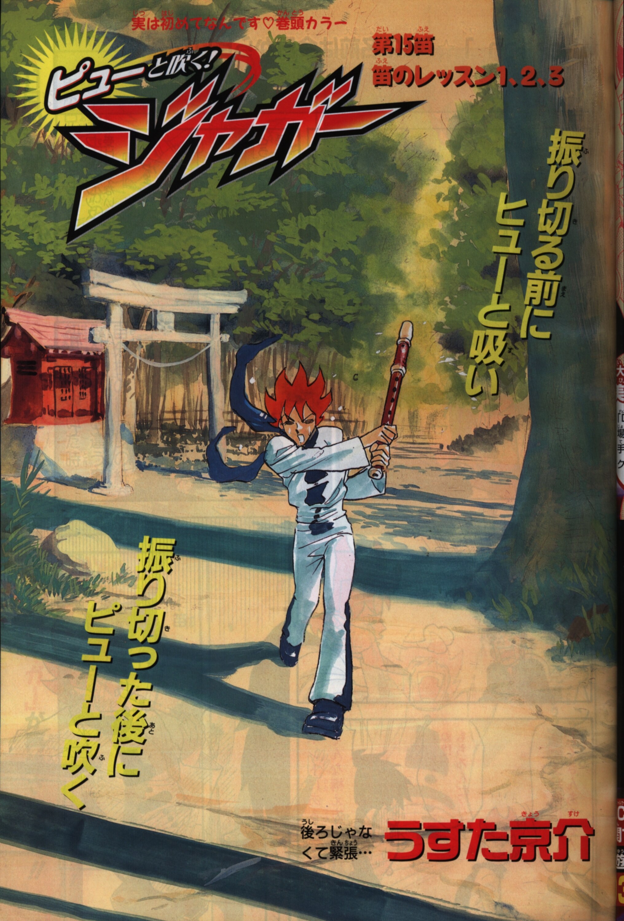 集英社 2000年(平成12年)の漫画雑誌 週刊少年ジャンプ 2000年(平成12年)52 52 | まんだらけ Mandarake