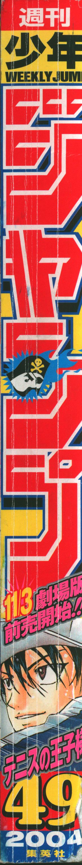 集英社 2004年(平成16年)の漫画雑誌 週刊少年ジャンプ 2004年(平成16年)49 449 | まんだらけ Mandarake