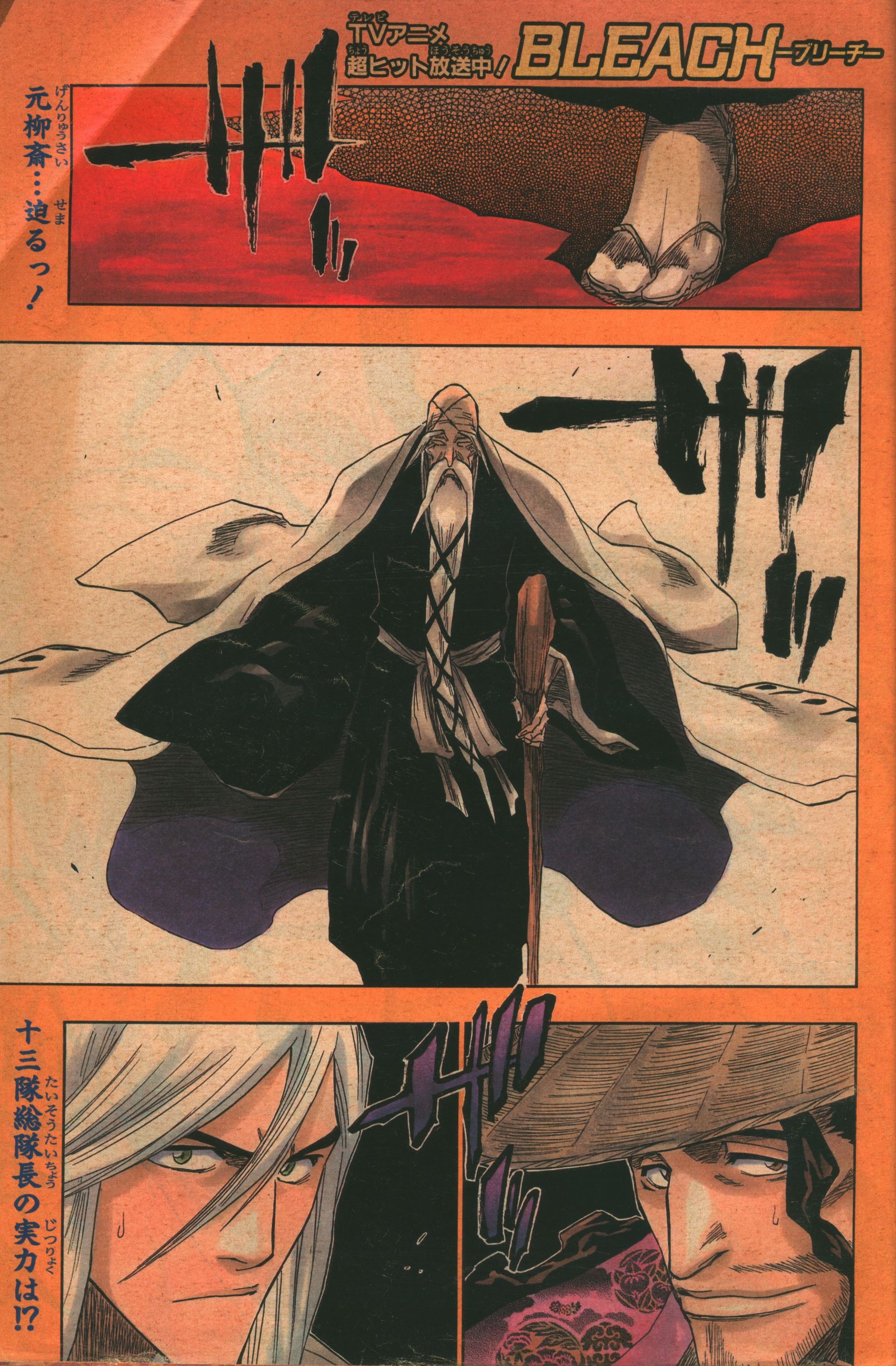 集英社 2004年(平成16年)の漫画雑誌 週刊少年ジャンプ 2004年(平成16年)49 449 | まんだらけ Mandarake