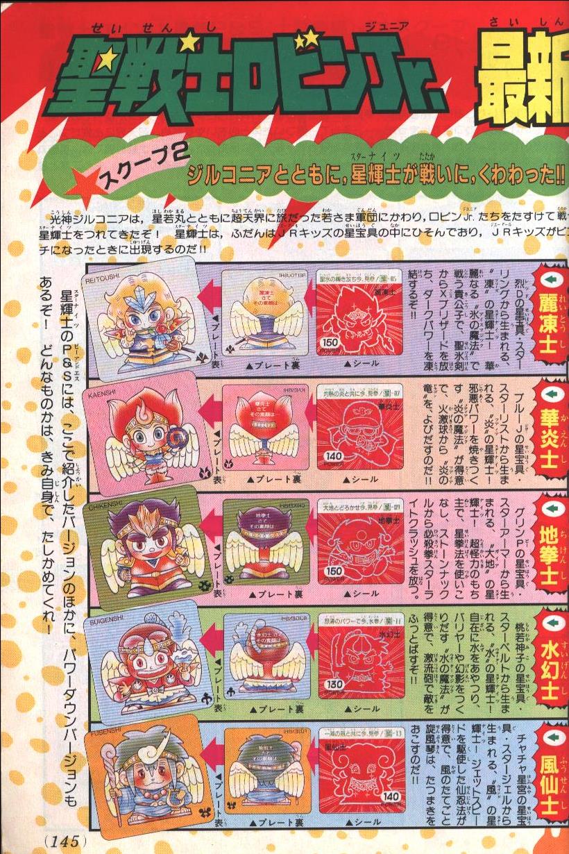 コミックボンボン 1990年(平成2年)05月号 | まんだらけ Mandarake