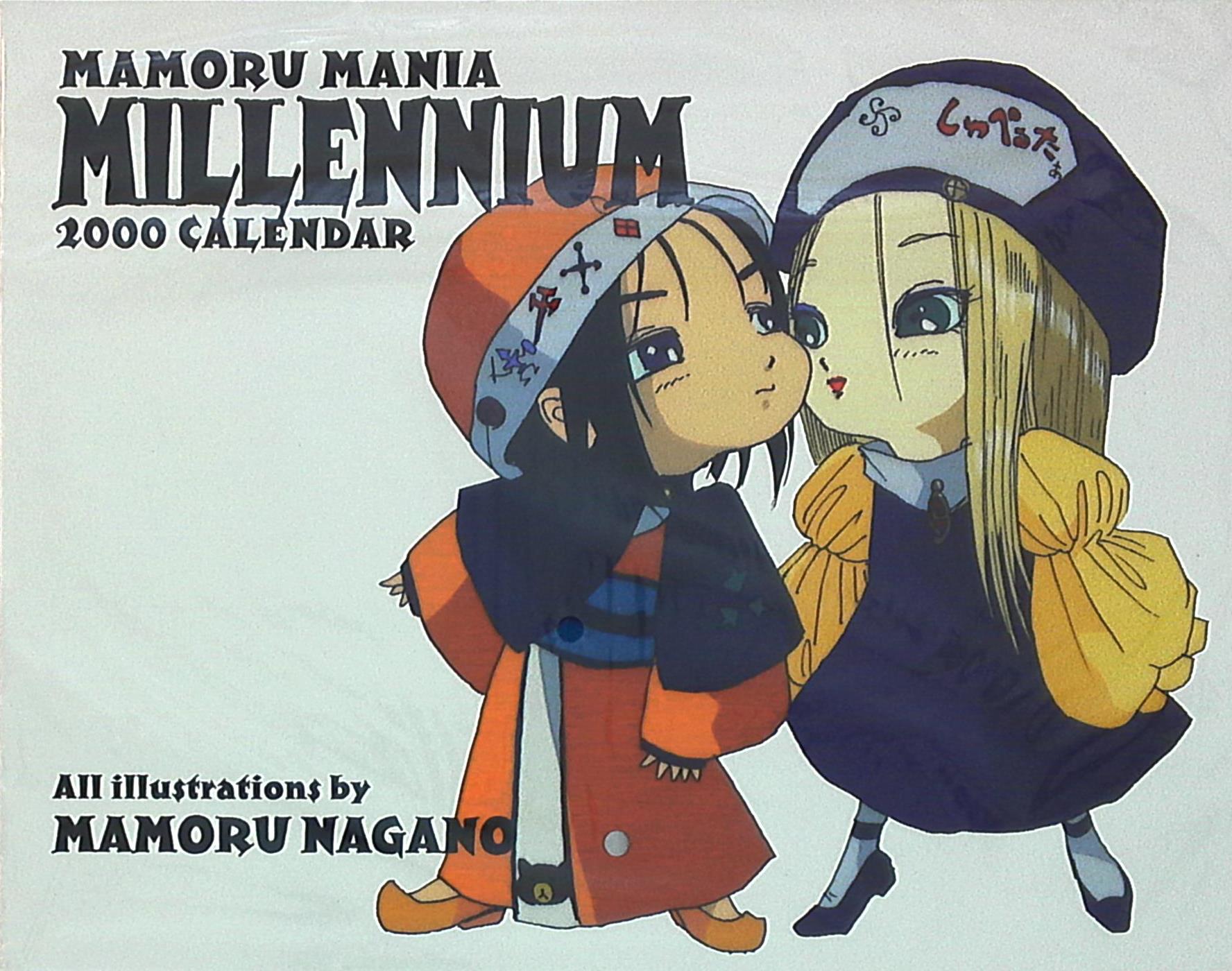 TOYSPRESS MAMORU MANIA MILLENIUM 2000 CALENDAR | まんだらけ Mandarake