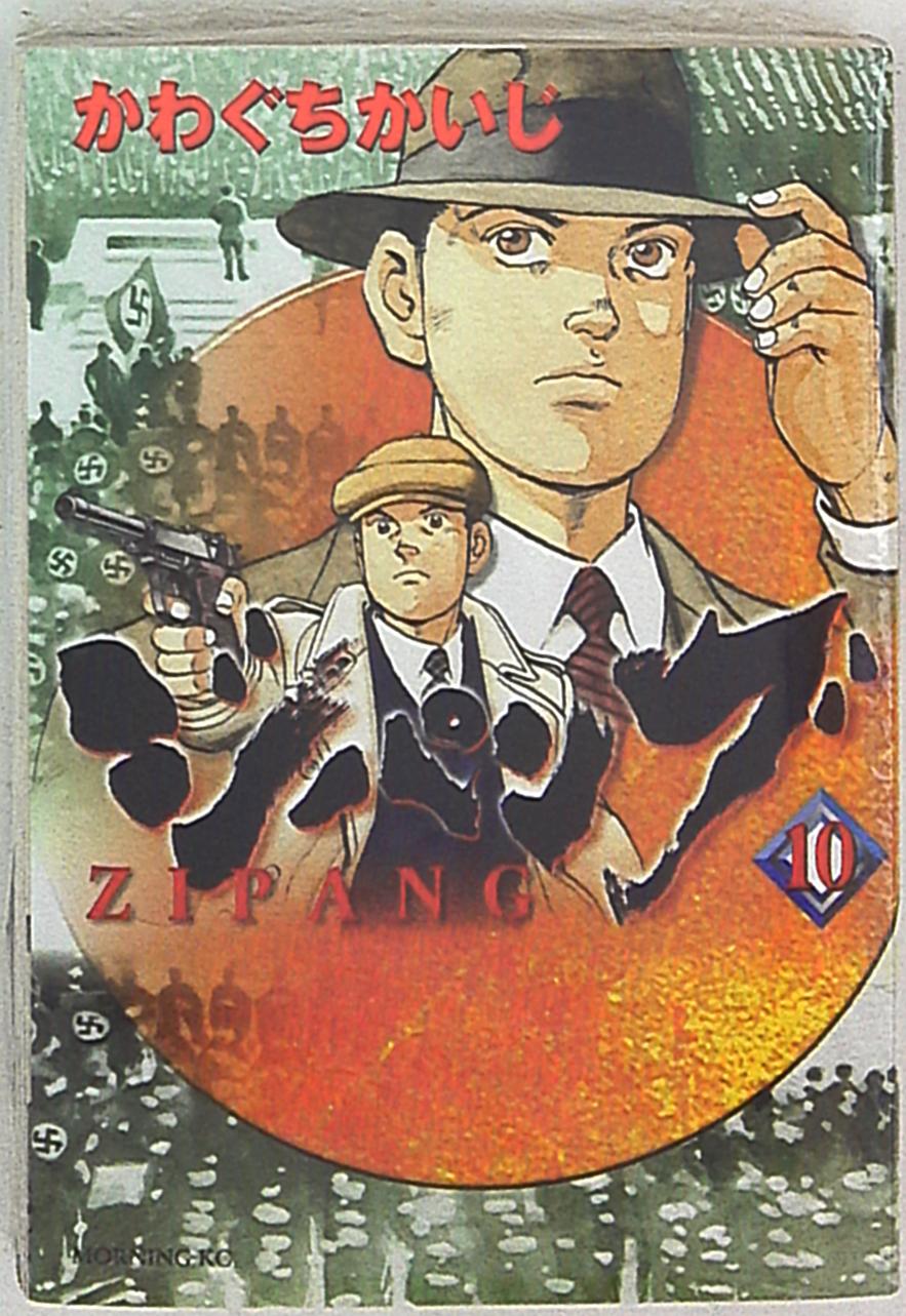 講談社 モーニングKC かわぐちかいじ ジパング 10 | まんだらけ Mandarake