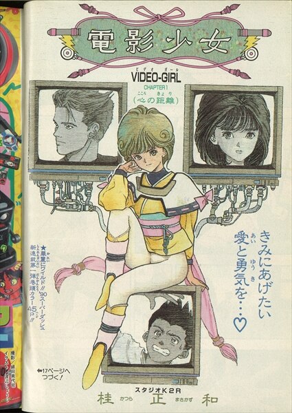 集英社 1989年(平成1年)の漫画雑誌 週刊少年ジャンプ 1989年(平成1年)51 8951 | まんだらけ Mandarake