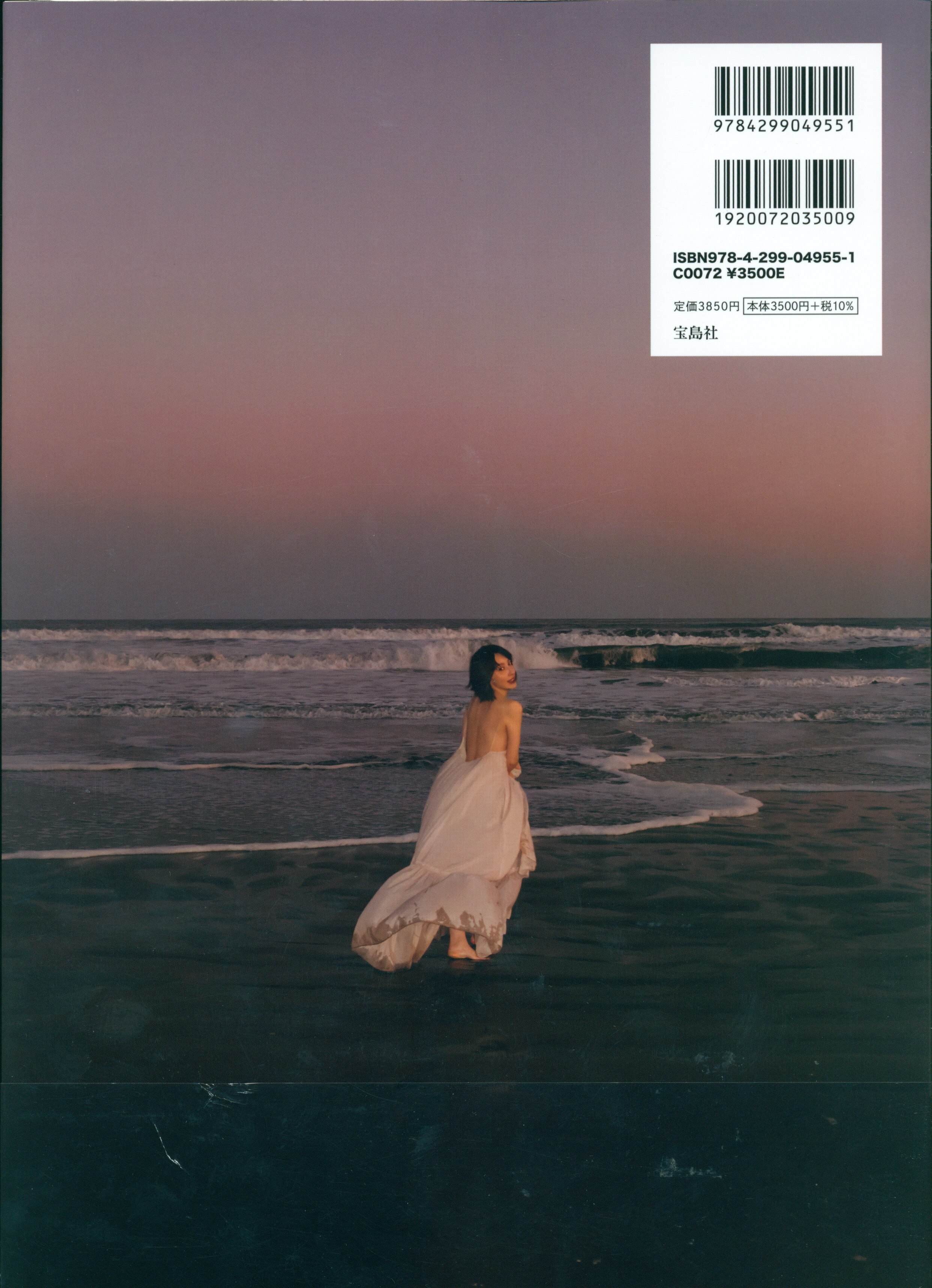 奥菜恵 Okina Megumi | まんだらけ Mandarake