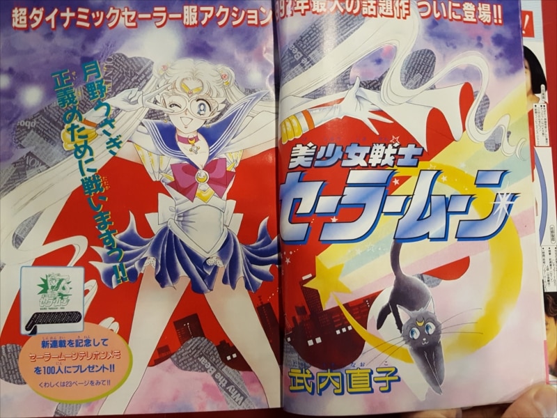 Kodansha 1992 (Heisei Era 04) comic magazine Nakayoshi 1992 (Heisei Era 04) February Issue 9202 ...