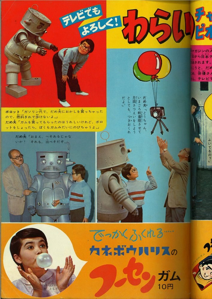 講談社 週刊少年マガジン1966年(昭和41年)10号 | まんだらけ Mandarake