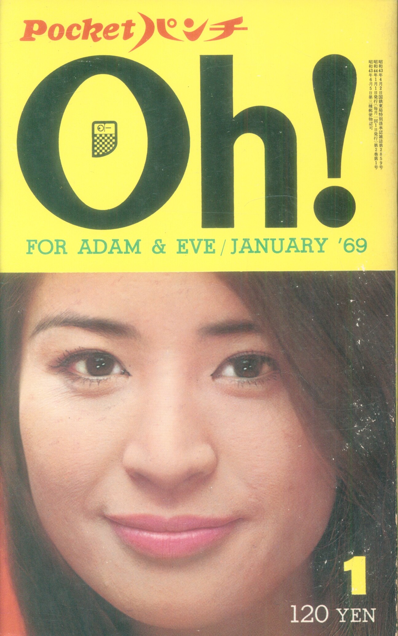 pocket パンチ oh! 1969年1月号 | まんだらけ Mandarake