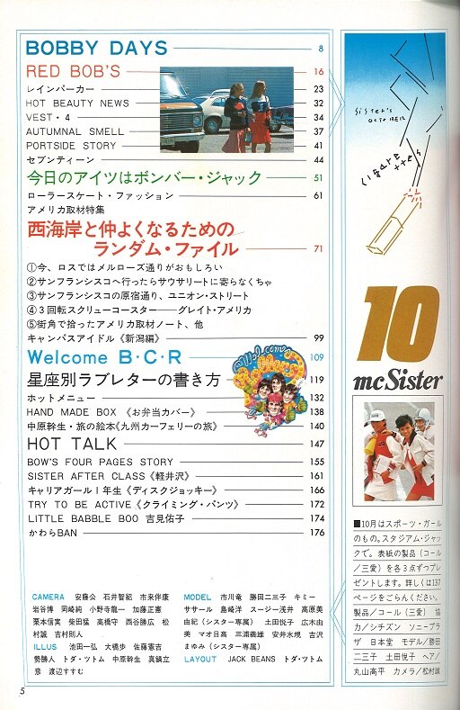 婦人画報社 mcSister 94 | まんだらけ Mandarake