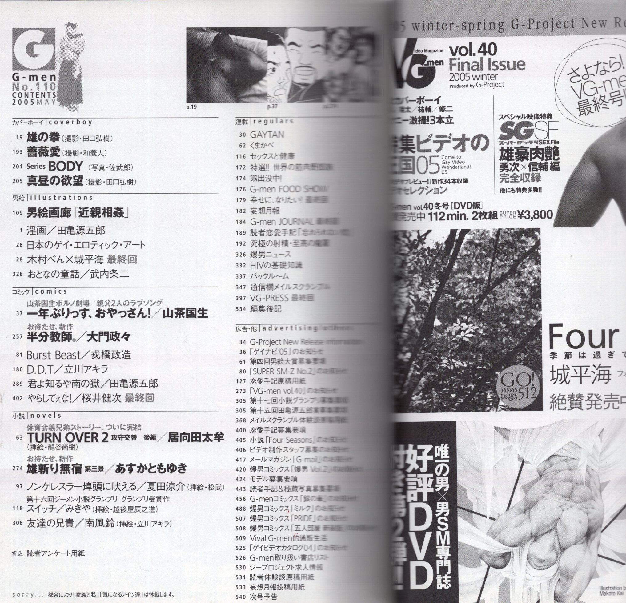 G-men 110 | まんだらけ Mandarake