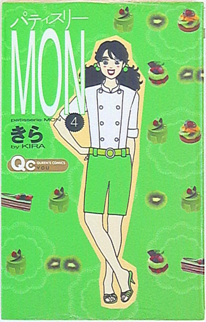 集英社 クイーンズコミックス きら パティスリーMON 4 | まんだらけ Mandarake