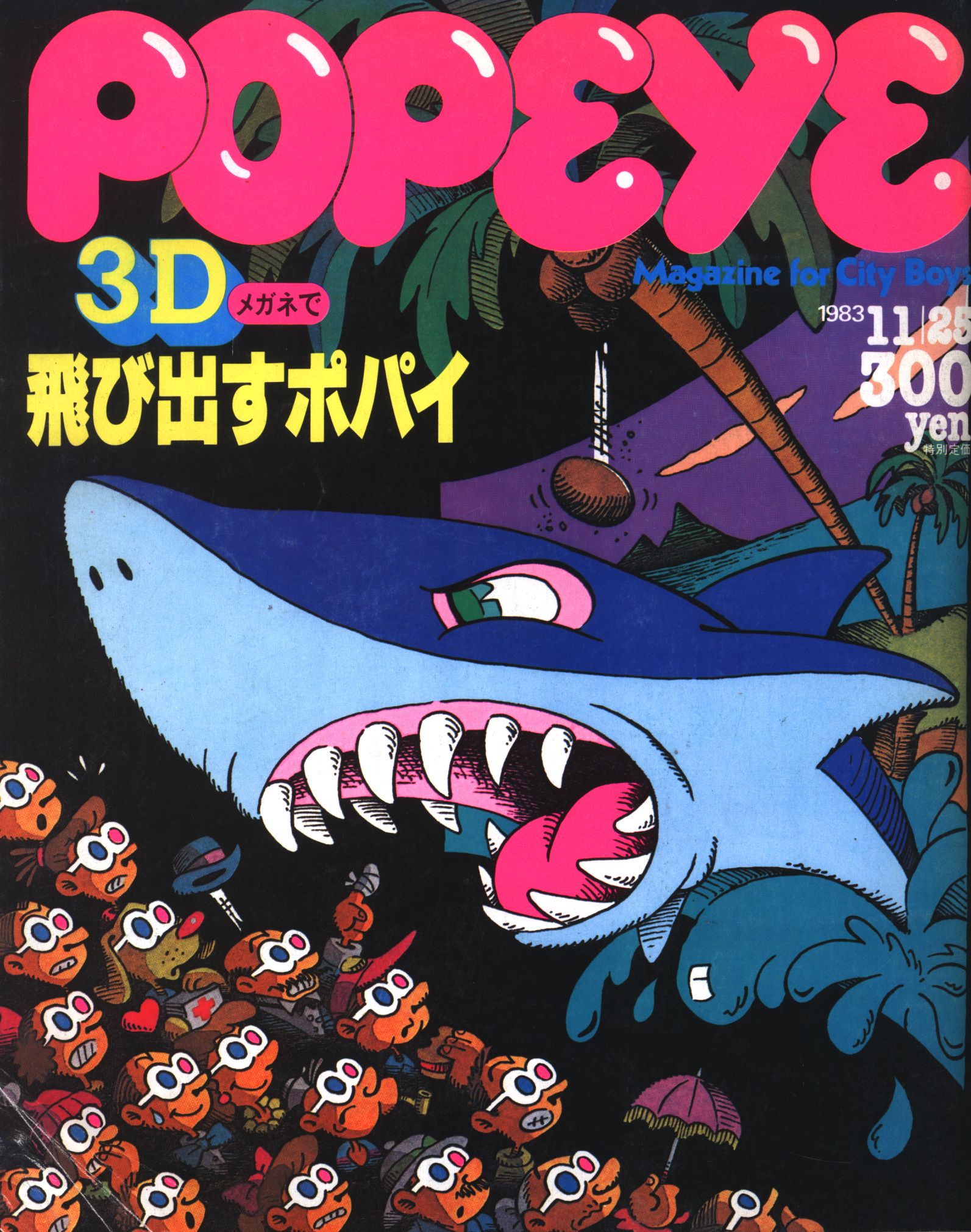 マガジンハウス POPEYE 163 | まんだらけ Mandarake