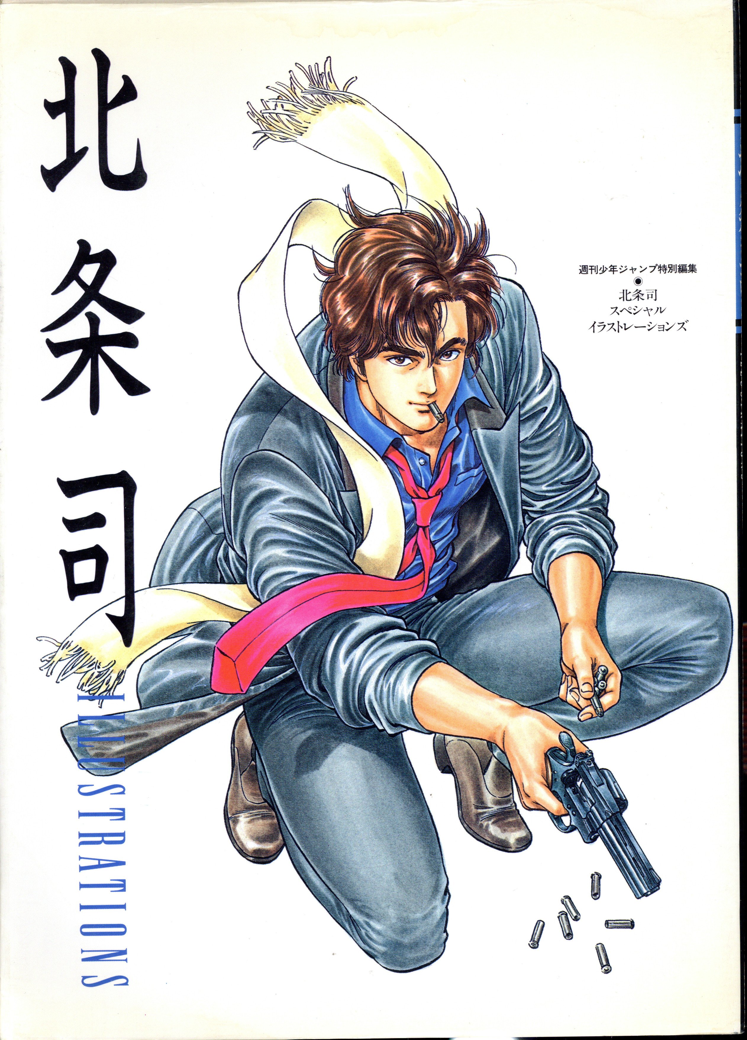 集英社 ジャンプコミックスデラックス 北条司 北条司ILLUSTRATIONS | まんだらけ Mandarake