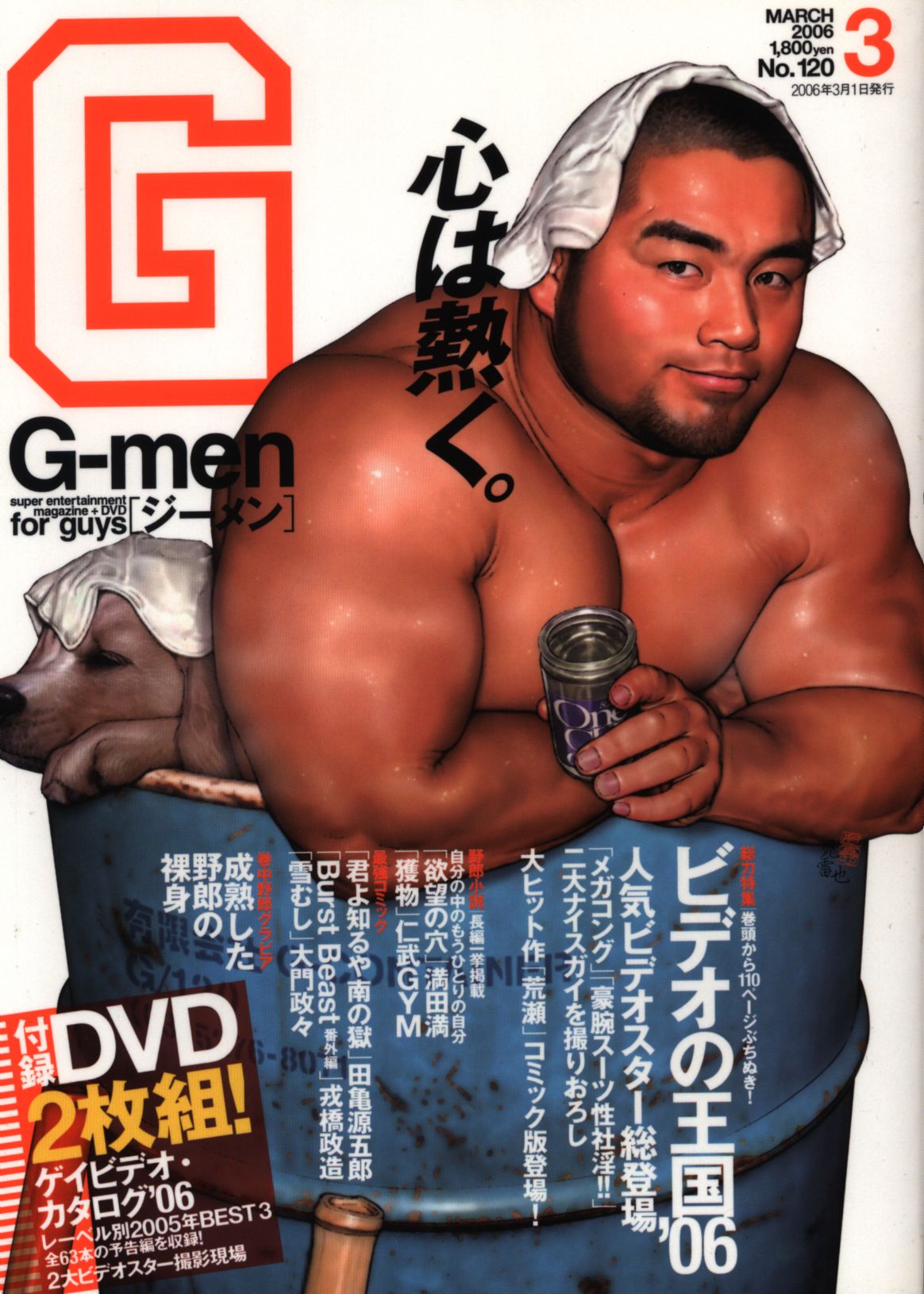 G-men 120 | まんだらけ Mandarake
