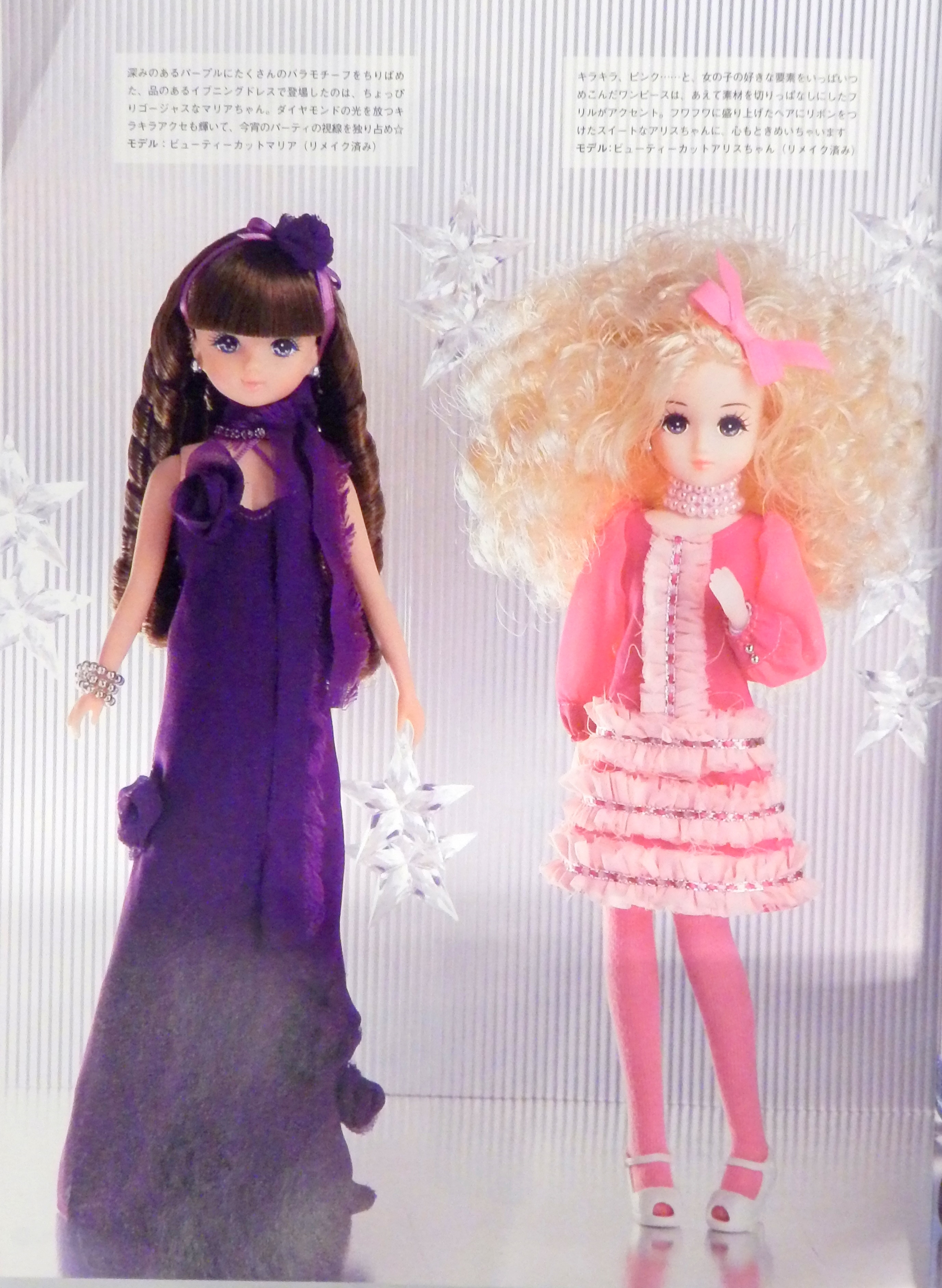 グラフィック社 お人形ムック Dolly*Dolly 19 | まんだらけ Mandarake