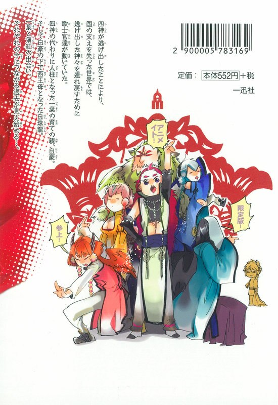 一迅社 IDコミックス/ZERO-SUMコミックス 高山しのぶ ハイガクラ*アニメイト限定ダブルカバー 3 | まんだらけ Mandarake