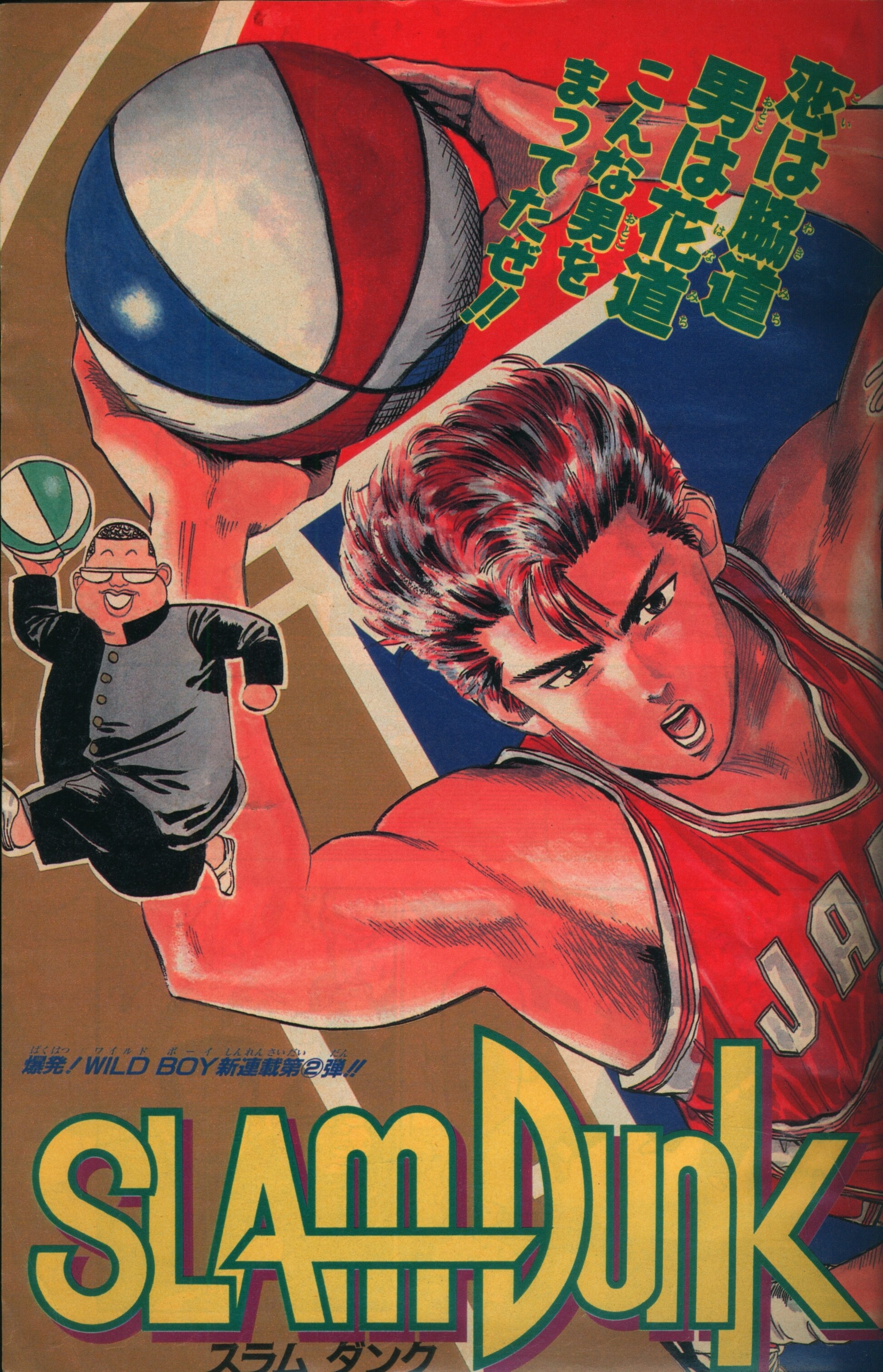 集英社 週刊少年ジャンプ 1990年(平成2年)42 9042 | まんだらけ Mandarake