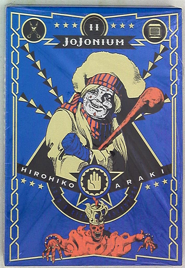 集英社 愛蔵版コミックス 荒木飛呂彦 JoJonium 11 | まんだらけ Mandarake