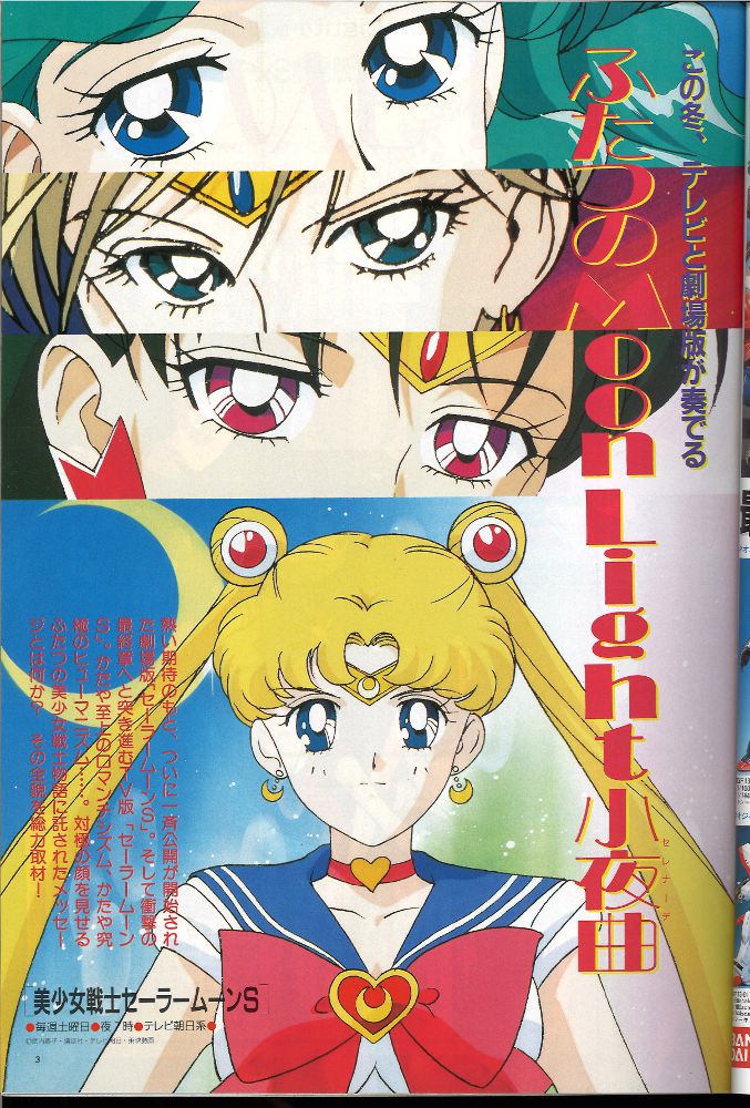 アニメージュ1995年(平成7年)1月号 | まんだらけ Mandarake