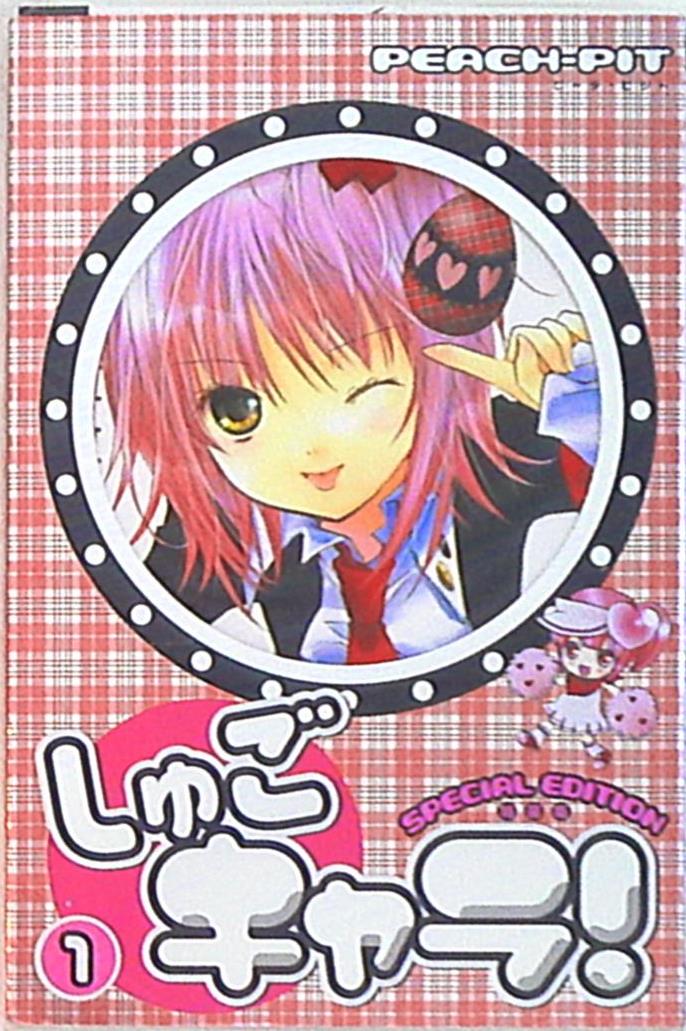 講談社 プレミアムKC PEACH-PIT !!)しゅごキャラ! 特装版 1 | まんだらけ Mandarake