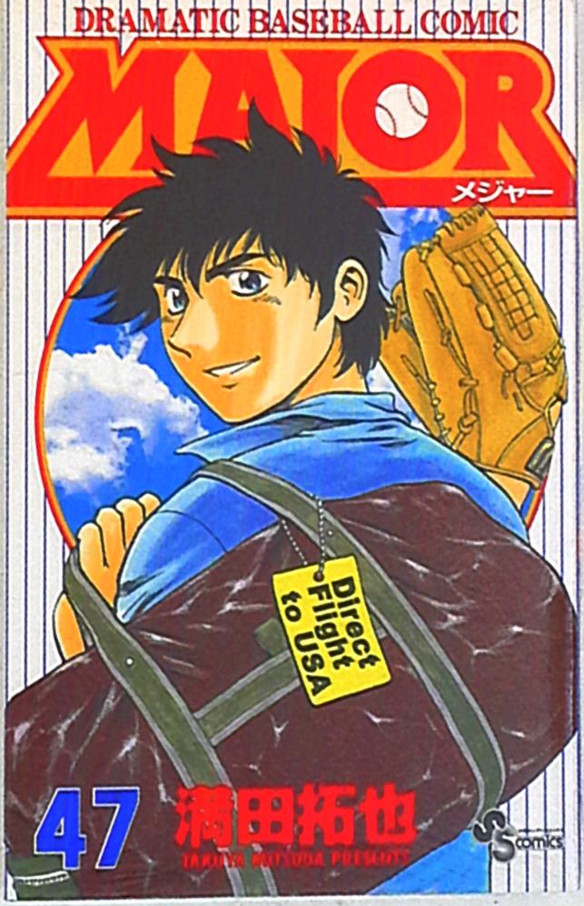 小学館 少年サンデーコミックス 満田拓也 MAJOR 47 | まんだらけ Mandarake