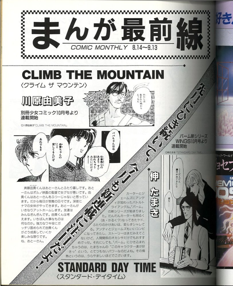 雑草社 ぱふ1986年(昭和61年)11月号 8611 | まんだらけ Mandarake