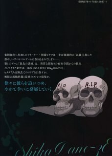 一迅社 comic HOWL 頼間リヨ シカバネーゼ 2 ※イタミ、スレ有 | まんだらけ Mandarake