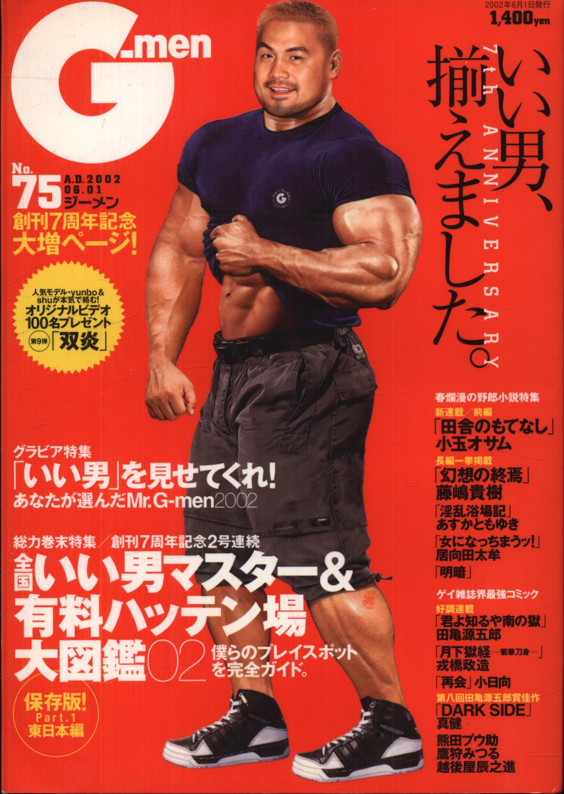 G-men 75 | まんだらけ Mandarake