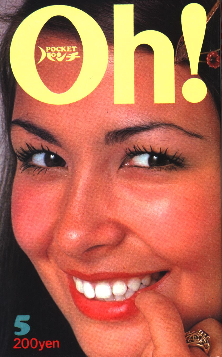 pocket パンチ oh! 1973年5月号 | まんだらけ Mandarake