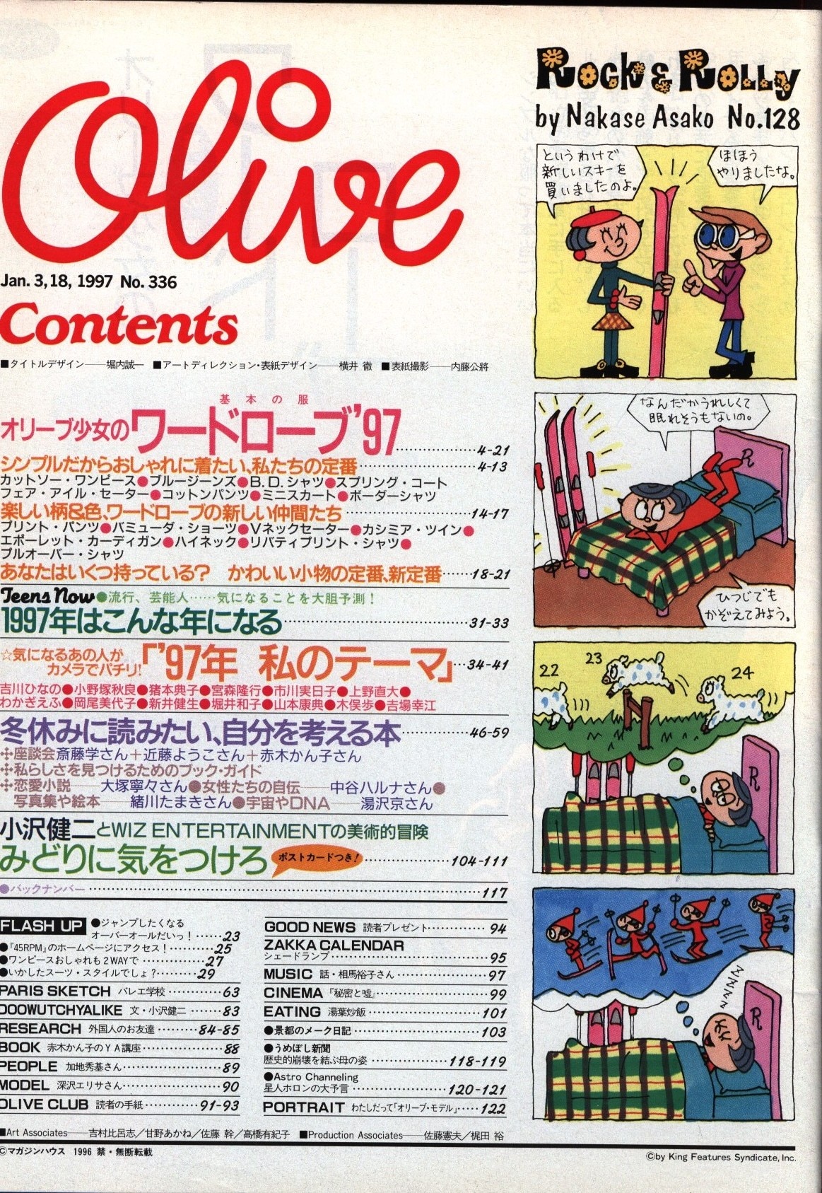 Olive 1997年1日18月号 336 | まんだらけ Mandarake