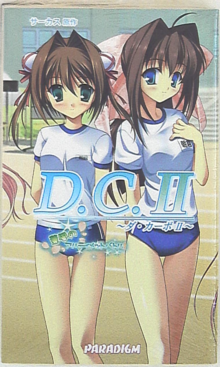 Paradigm Novels Tadashi Saiga !!) DCII ~ Da Capo II ~ 1 | Mandarake Online Shop