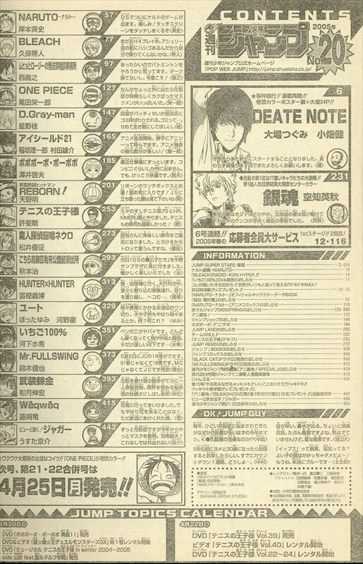 集英社 2005年(平成17年)の漫画雑誌 週刊少年ジャンプ 2005年(平成17年)20 520 | まんだらけ Mandarake