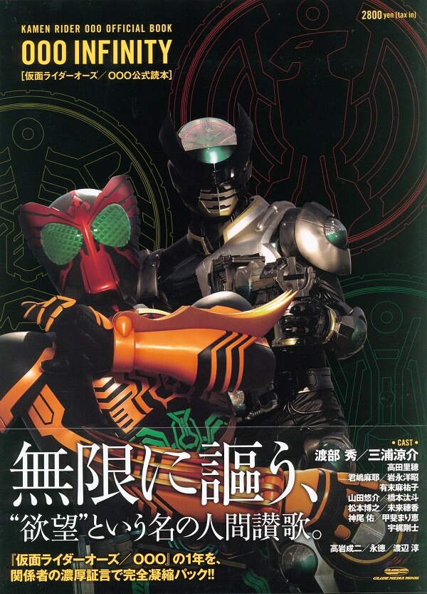 オーズ 未来穂香 コスプレは俺の嫁(全画像表示)