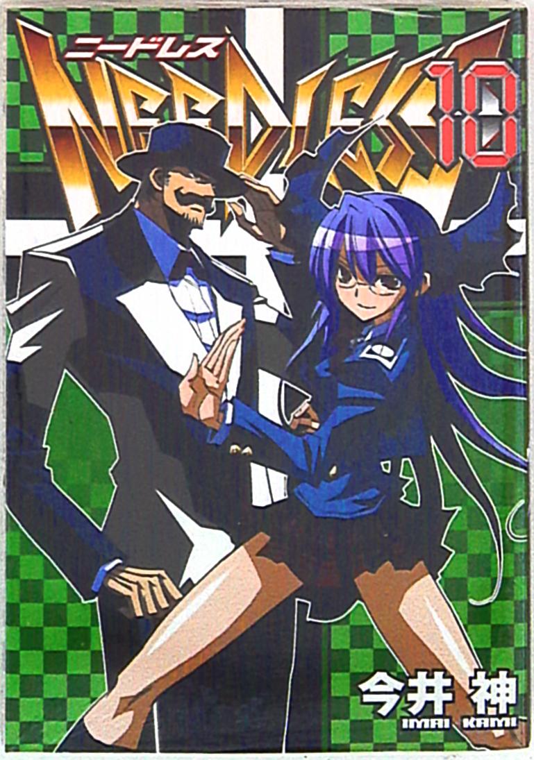 集英社 ヤングジャンプコミックス 今井神 NEEDLESS 10 | まんだらけ Mandarake