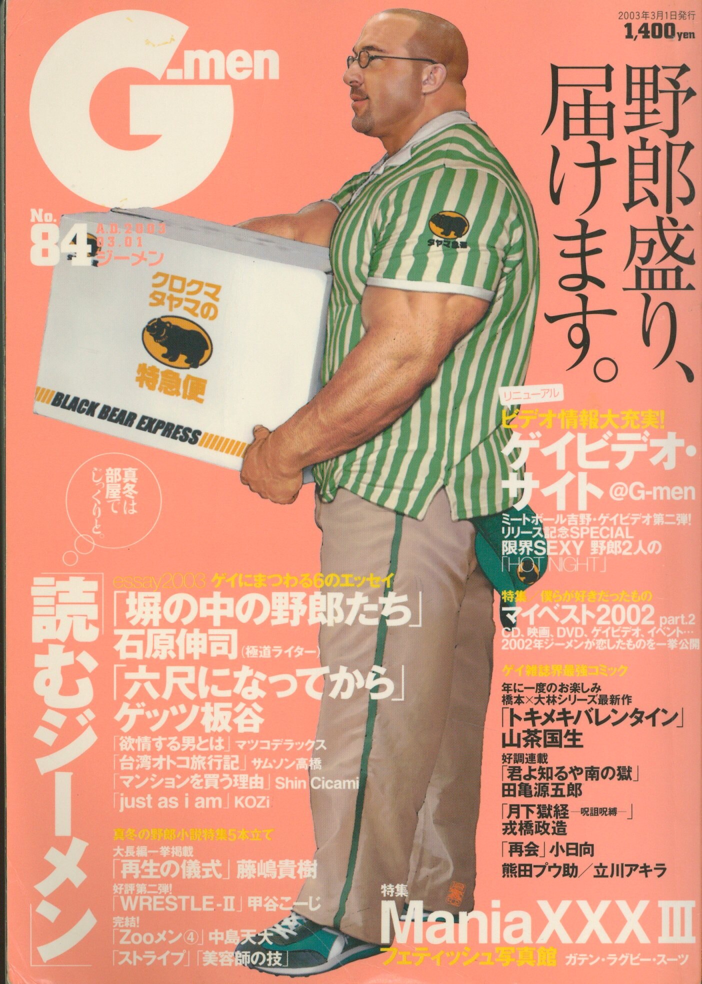 G-men 84 | まんだらけ Mandarake