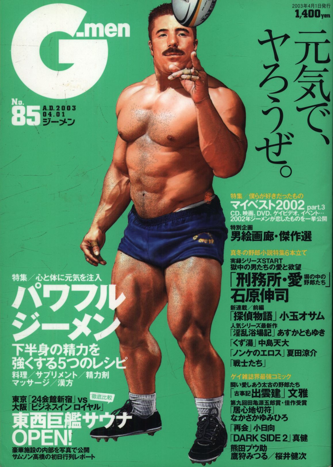 G-men 85 | まんだらけ Mandarake
