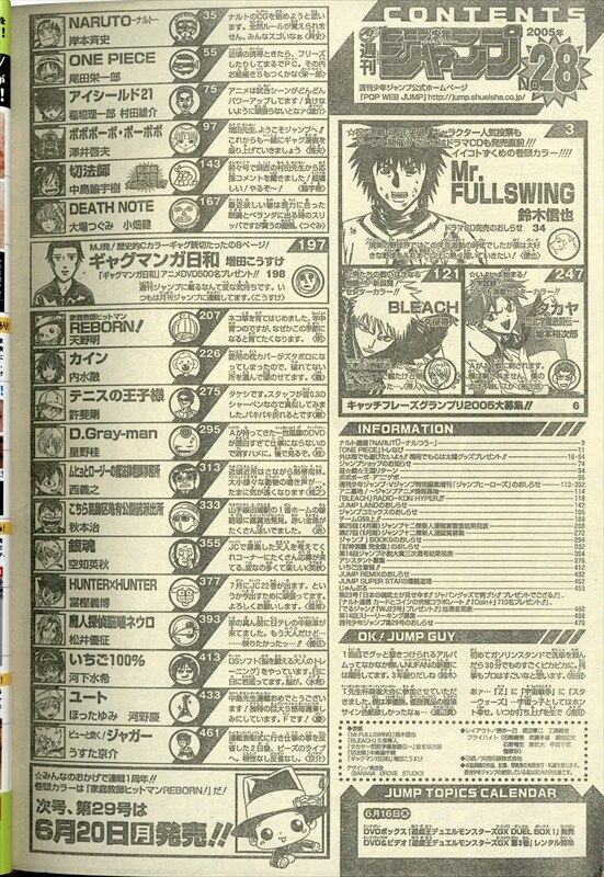 集英社 2005年(平成17年)の漫画雑誌 週刊少年ジャンプ 2005年(平成17年)28 | まんだらけ Mandarake