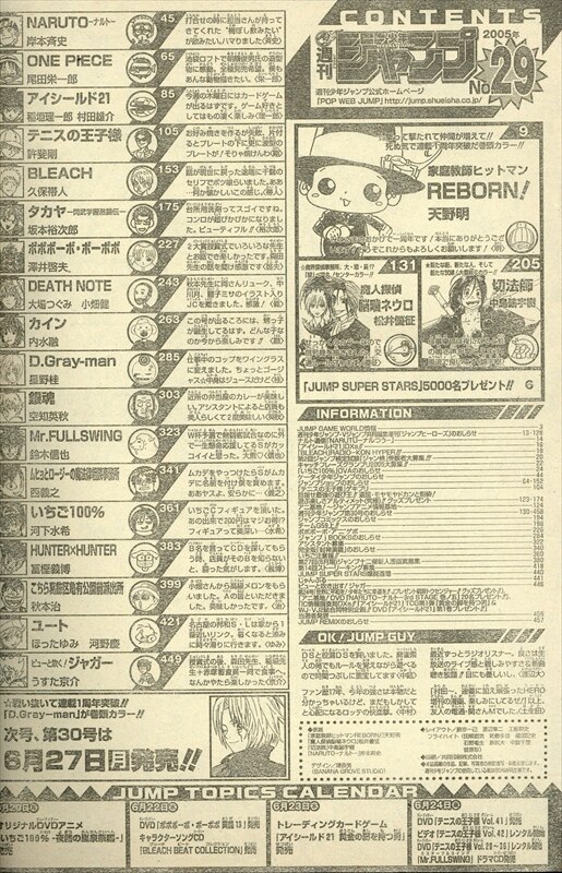 集英社 2005年(平成17年)の漫画雑誌 週刊少年ジャンプ 2005年(平成17年)29 529 | まんだらけ Mandarake
