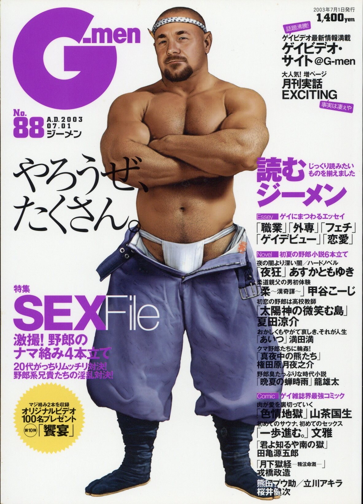 G-men 88 | まんだらけ Mandarake
