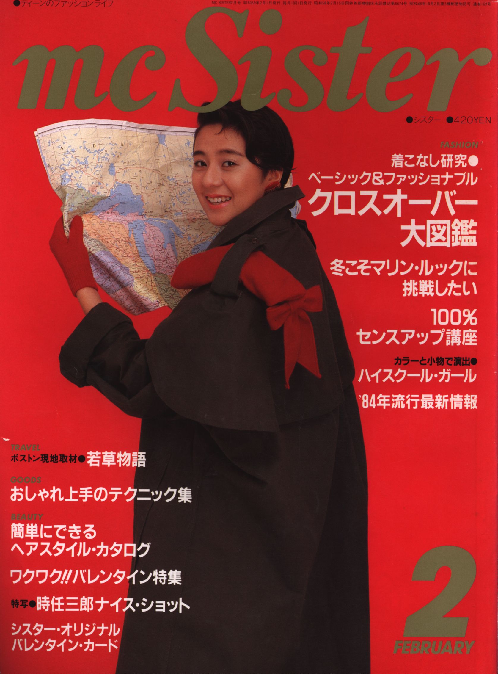 mcSister 169 | まんだらけ Mandarake