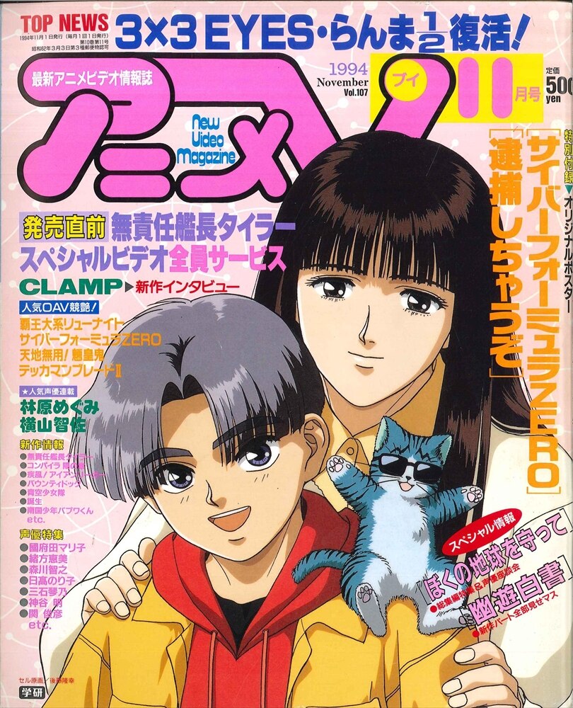 アニメV94/11 | まんだらけ Mandarake