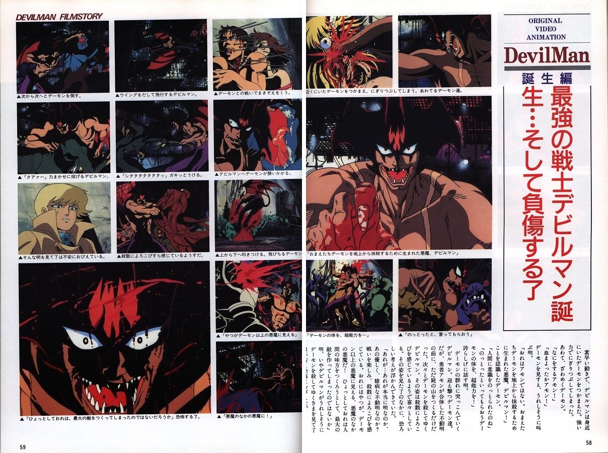 勁文社 THE DEVILMAN | まんだらけ Mandarake
