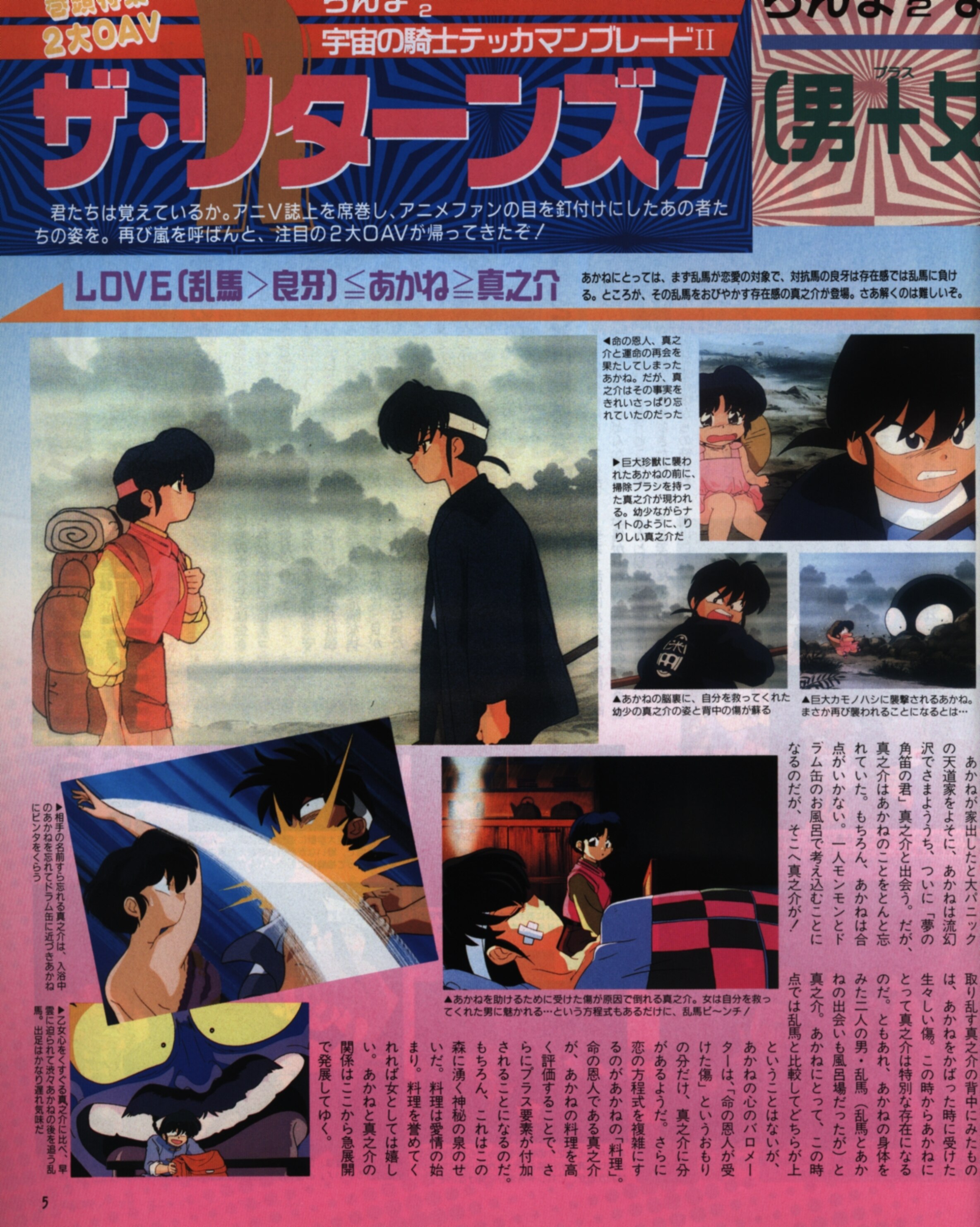 アニメV95/01 | まんだらけ Mandarake