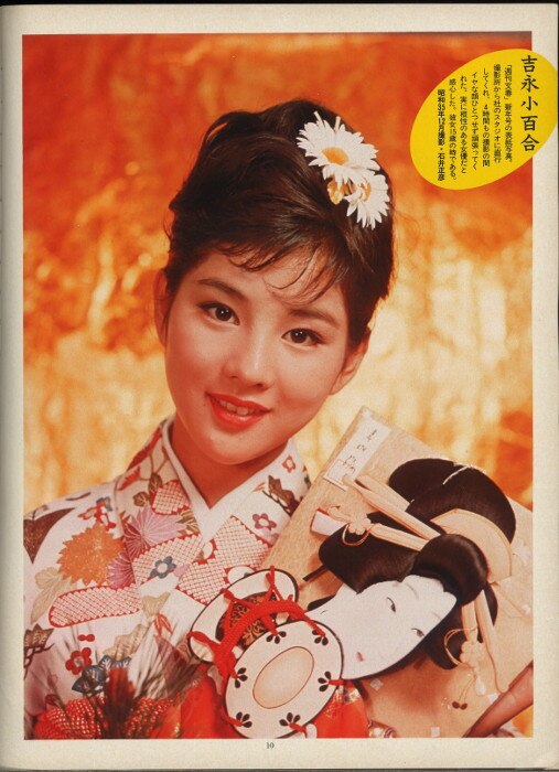 Numberほんとに別冊 日本の美しい女たち168人!大写真集 | まんだらけ Mandarake