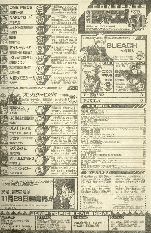 集英社 2005年(平成17年)の漫画雑誌 週刊少年ジャンプ 2005年(平成17年)51 551 | まんだらけ Mandarake